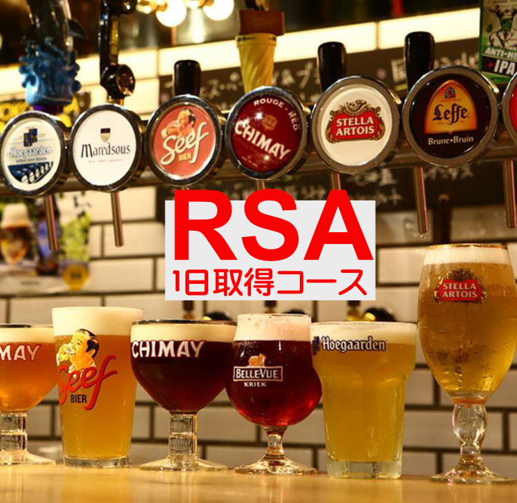 シドニーのRSA1日コースで2025年も合格者100名達成！ - トラトラブログ | オーストラリア情報配信中